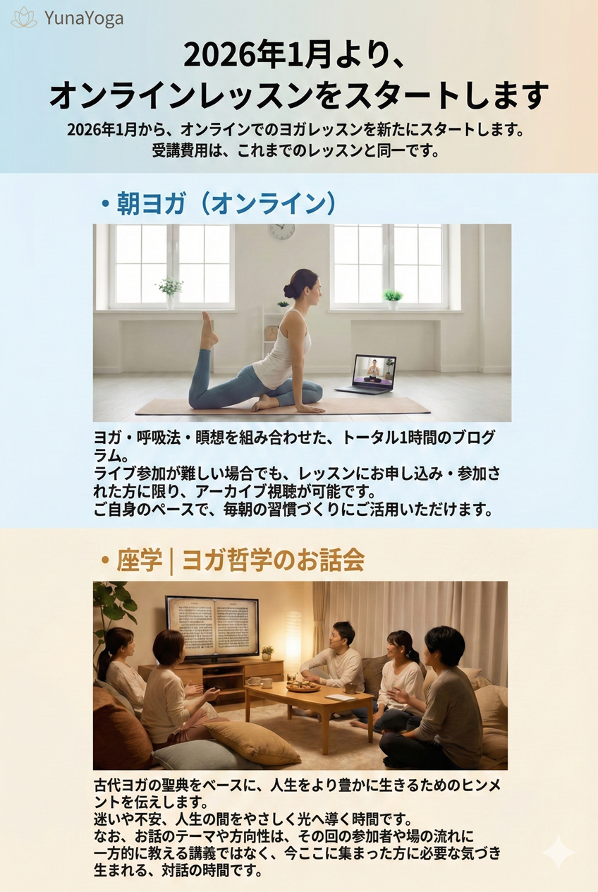 選ばれるヨガ資格全米ヨガアライアンス RYT200横浜